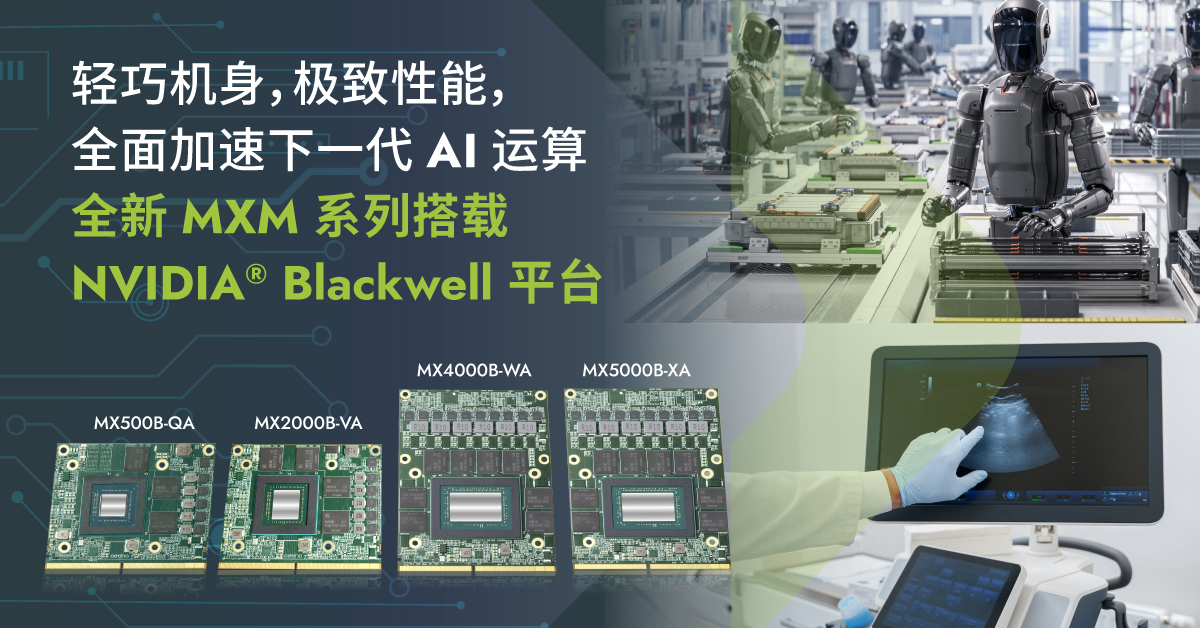 Aetina Unveils NVIDIA Blackwell MXM GPUs for Gaming: Power Up with RTX ...